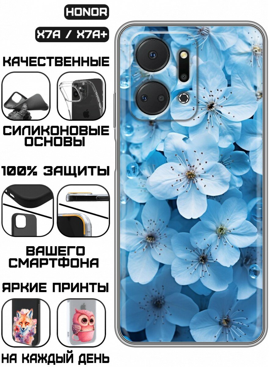 Чехол для Honor X7a, Honor X7a Plus с принтом Голубые цветочки (Хонор х7а, Хонор х7а плюс)
