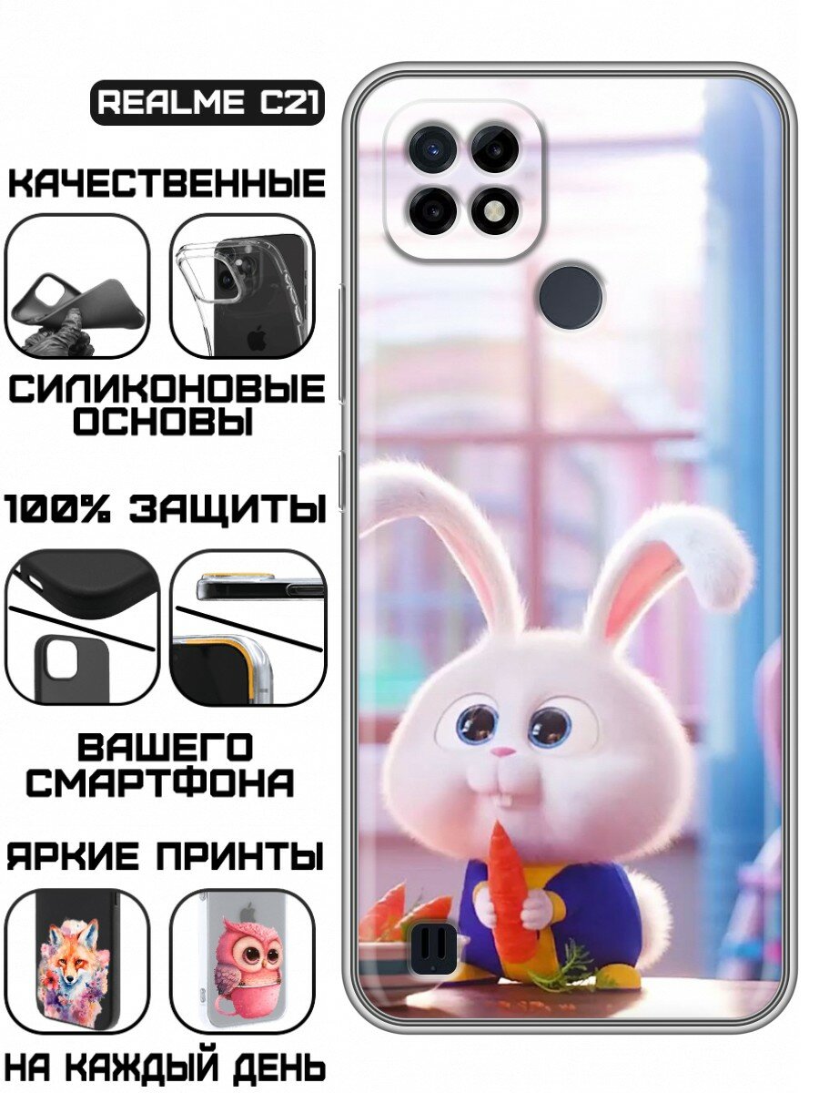 Чехол для Realme C21 с принтом для девочек с зайчиком (Реалми С21)