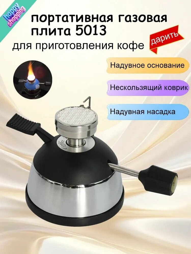 Запчасть для самовара