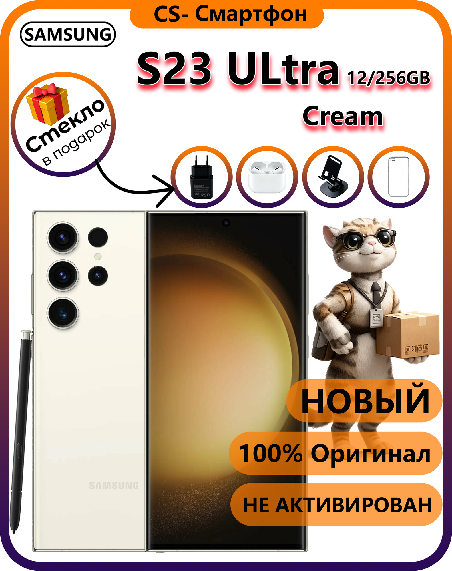 Смартфон Samsung Galaxy S23 Ultra 12/256 ГБ, SIM + eSIM, Белый White, Все сети,5G