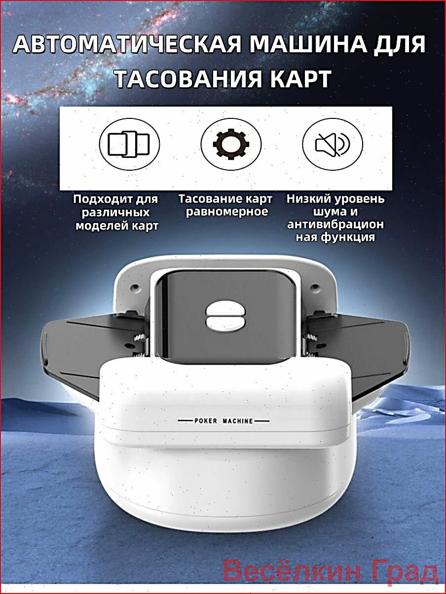 Автоматическая машина для перемешивания карт, для 1-2 колод, компактная, с Type-C зарядкой