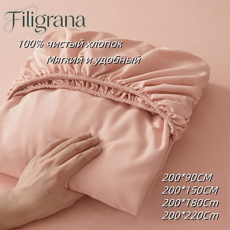 Простыня на резинке Filigrana Erneby, розовый, 90х200 см