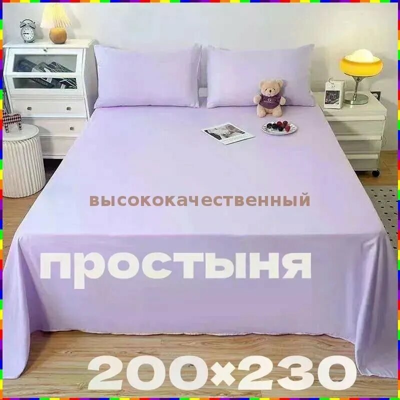 Простыня стандартная, 200x230 см
