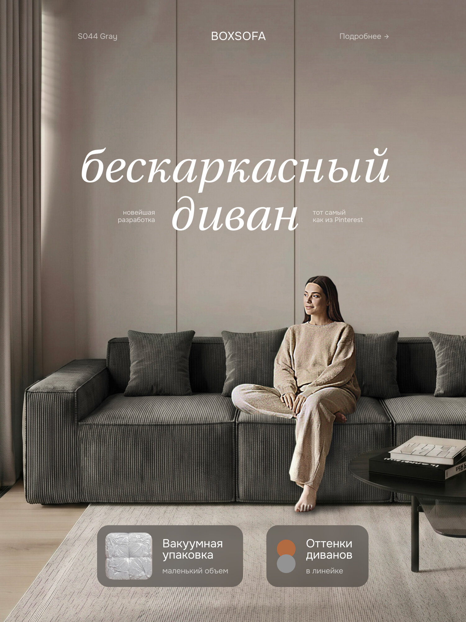 Угловой модульный диван BOXSOFA S044 277х164х65 см, бескаркасный, серый, светло-серый, серебристый, серый металлик