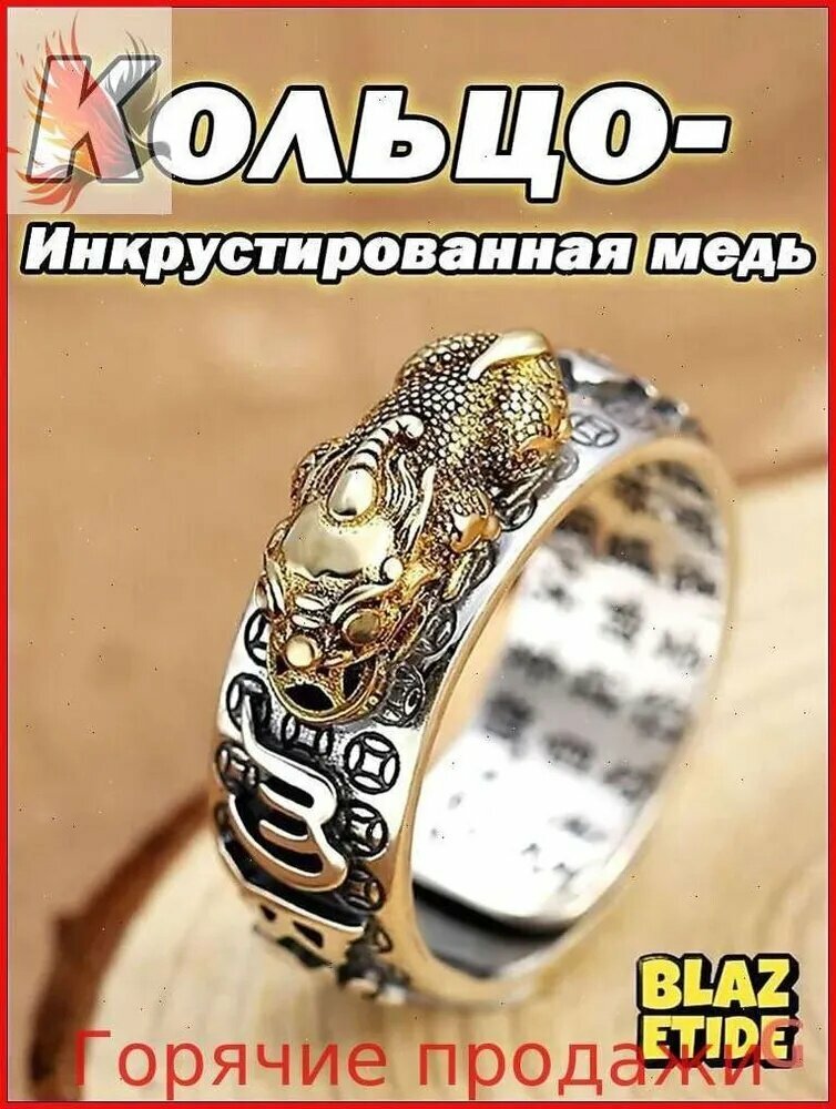 Магический амулет, оберег