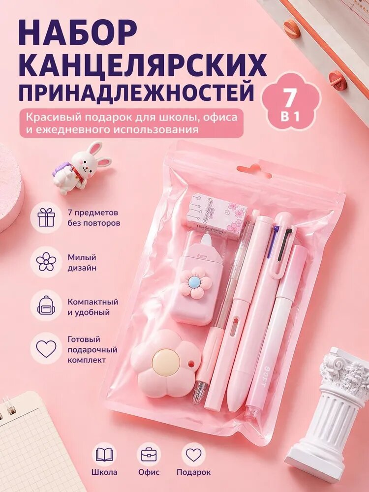 Розовый в пакете