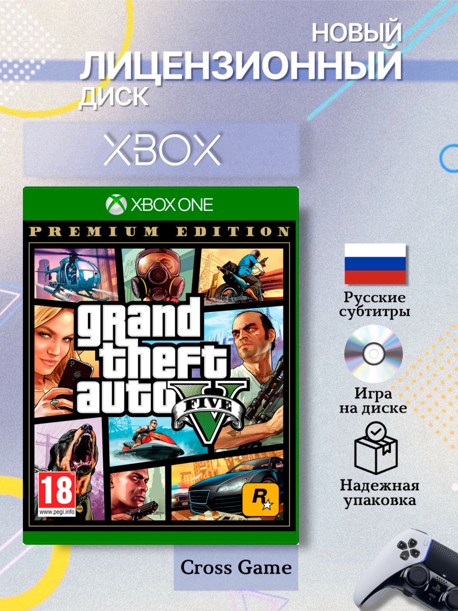 Игра Grand Theft Auto V (GTA 5) (Xbox One, Русские субтитры)
