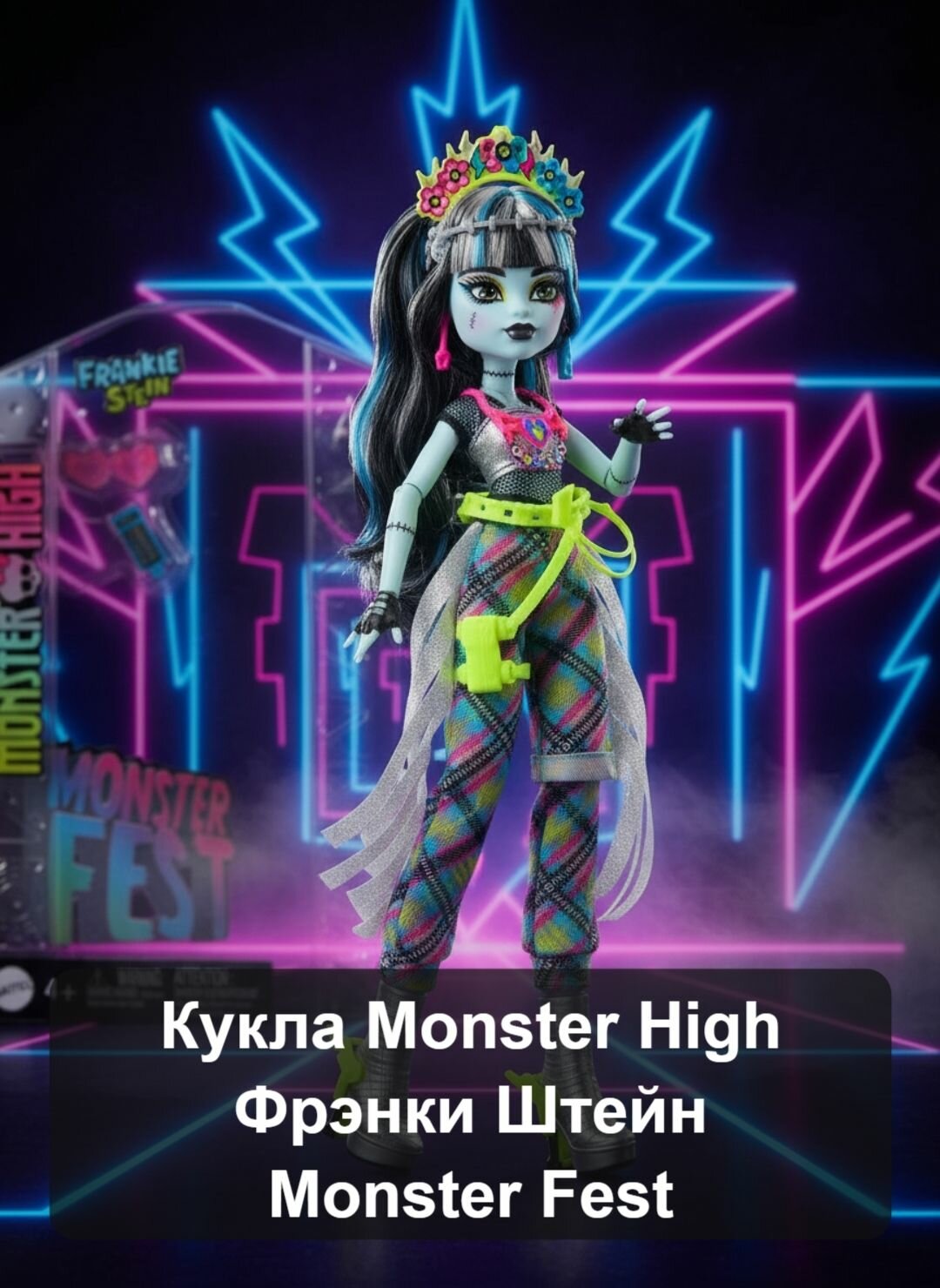 Кукла Monster High Frankie Stein Monster Fest с аксессуарами, HXH79