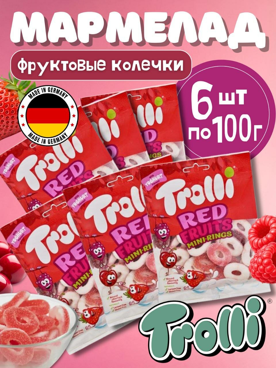 Мармелад жевательный Trolli Фруктовые колечки, 6 шт.