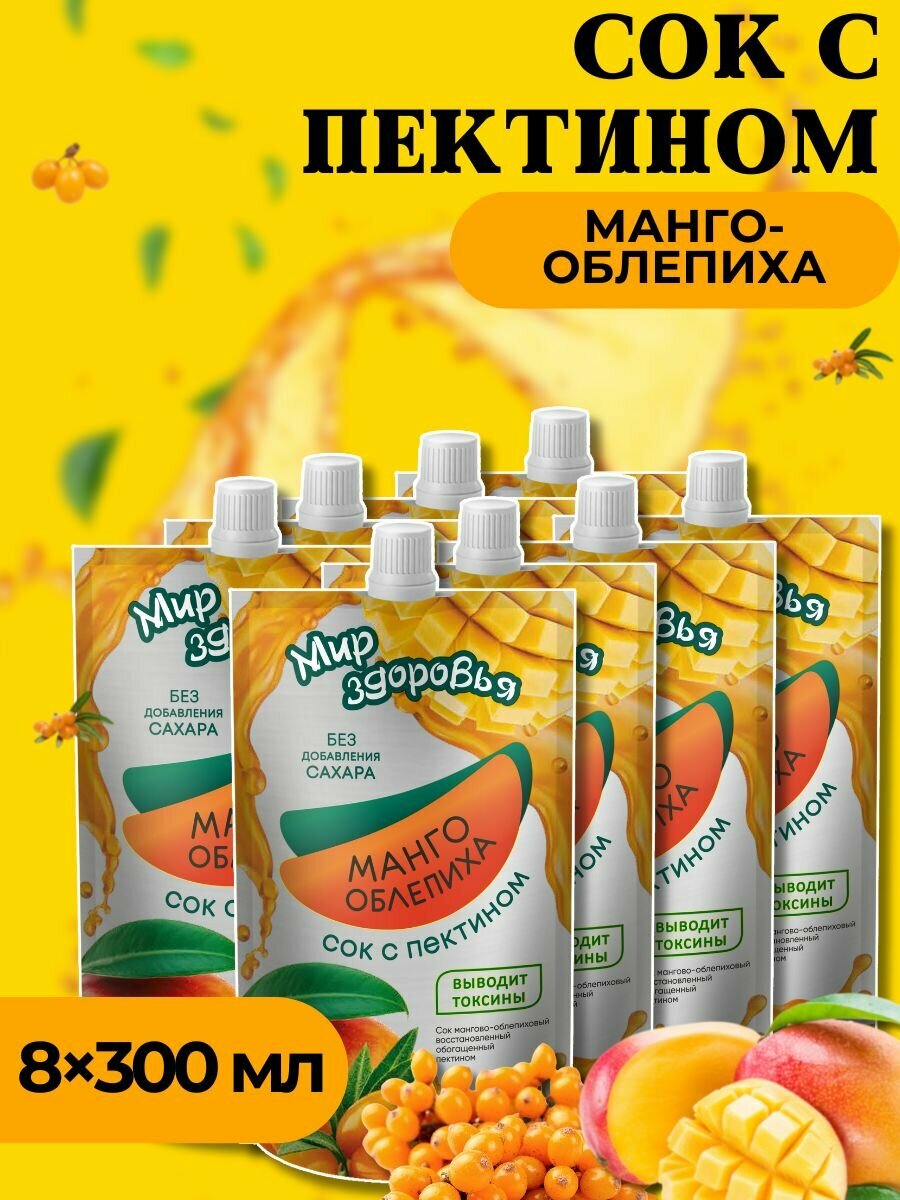Сок без сахара манго-облепиховый с пектином 8 шт по 300 мл