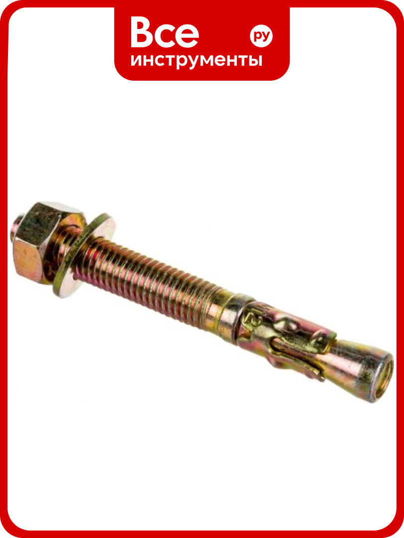 Клиновой анкер Insparion усиленный, М12x150 мм, 1 шт. С1-00001661