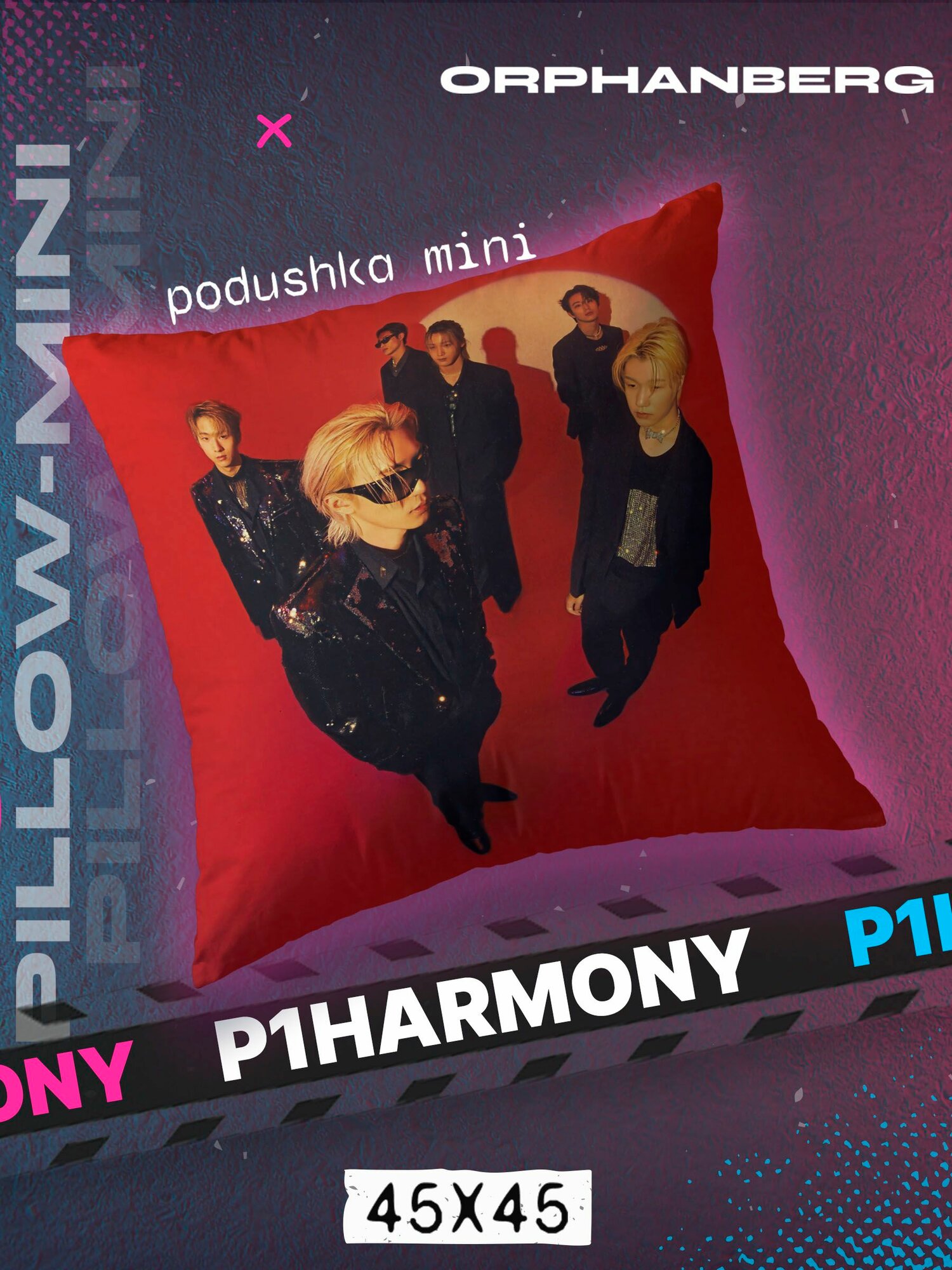 Квадратная подушка P1harmony Пихармони