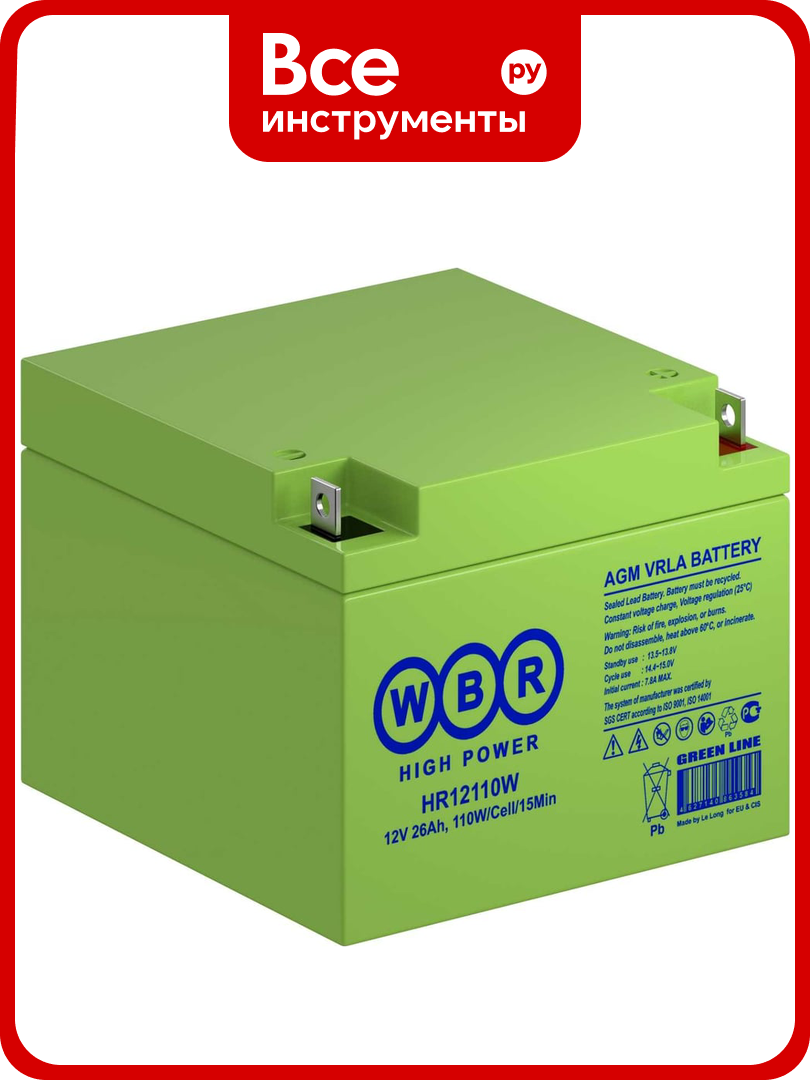 Аккумулятор для ИБП WBR HR12110W 12В, 26 АЧ, AGM, обратная полярность, размеры 175x125x166 мм, вес 8 кг, клеммы M5, макс