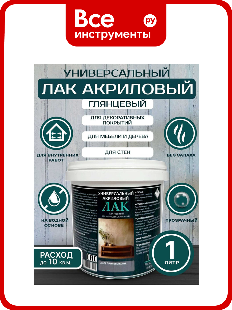 Лак универсальный ARMOUR глянцевый 1л 4673729661157