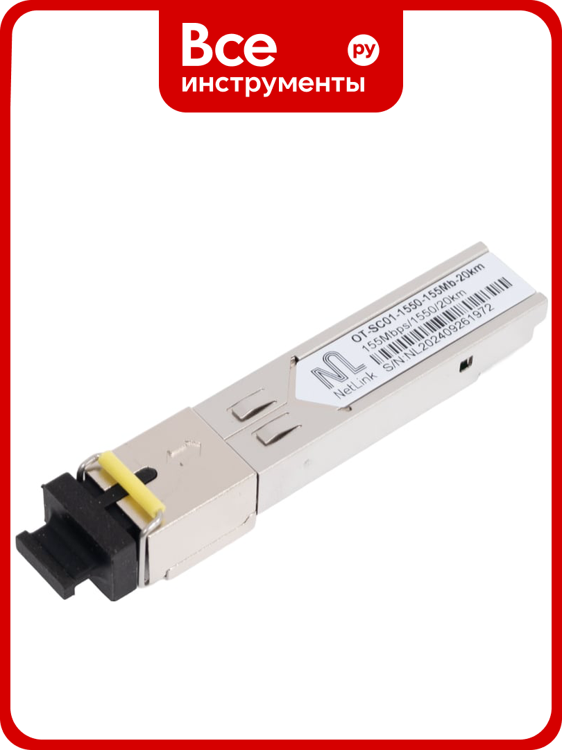 Модуль Netlink SFP-OT-SC01-1550-155Mb-20km (Tx-1550nm, Rx-1310nm) УТ000001581