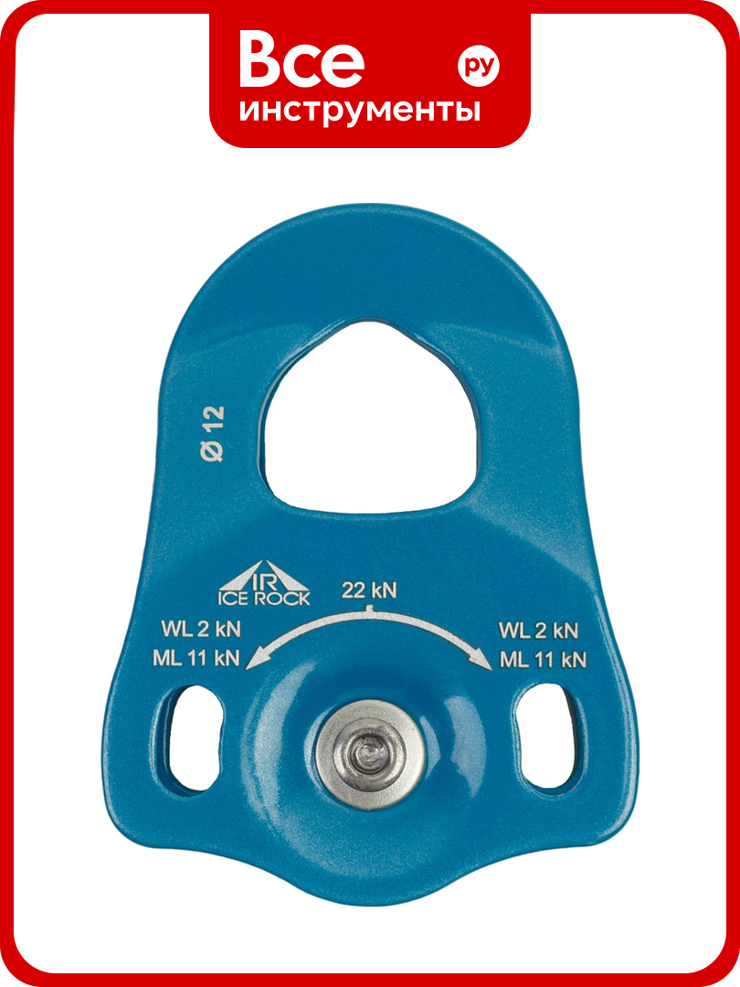 Блок-ролик ICE ROCK Compact IR 0420, алюминий, подшипник, для веревки до 13мм