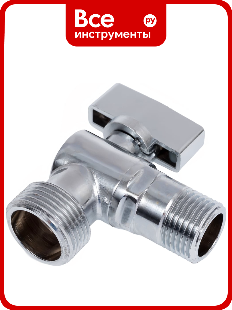 Кран шаровый ООО ПКФ Сварком 1/2x3/4 угловой с отражат.(RR 261) (1 шт) s015705, латунный хромированный, запорная