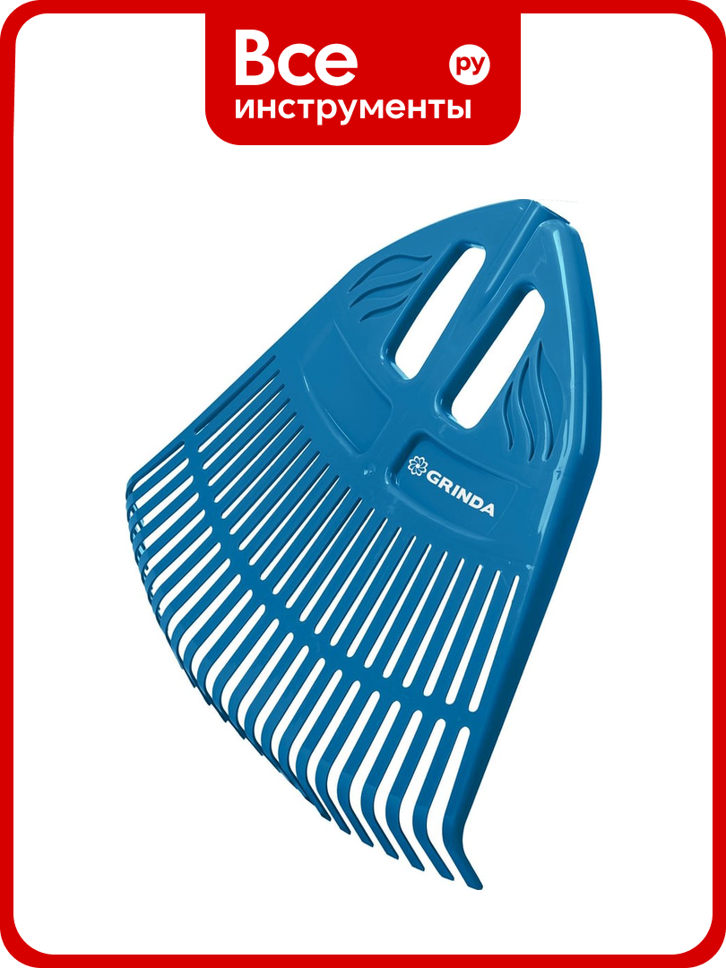 Веерные пластиковые грабли Grinda PROLine PP-23 421813, пластиковый, Вашем садовом участке