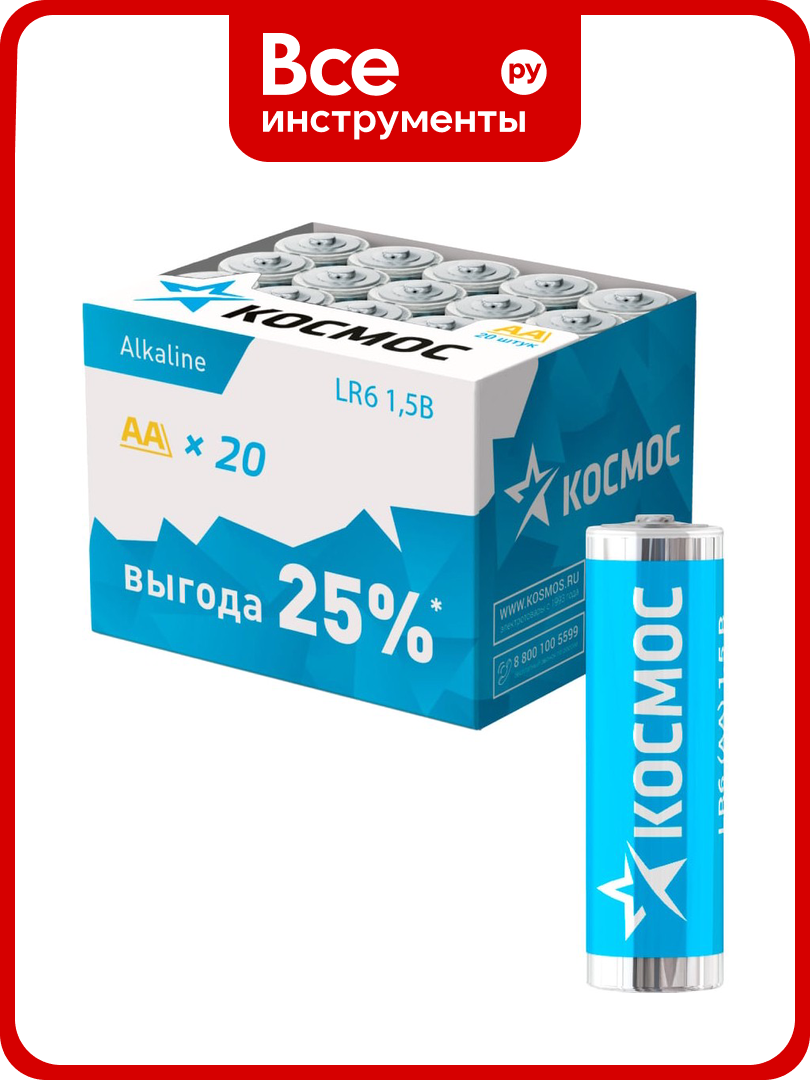 Пальчиковая батарейка LR6 20шт космос KOCLR620BOX, щелочная алкалиновая AA батарея, для портативных электроустройств
