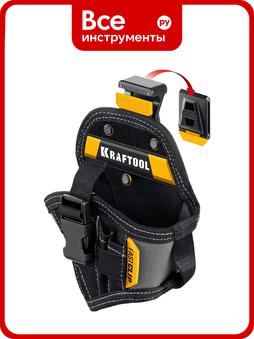 Кобура для компактного шуруповерта с быстросъёмным креплением KRAFTOOL FastClip KH-5C , 5 карманов и петель 38770, сумки