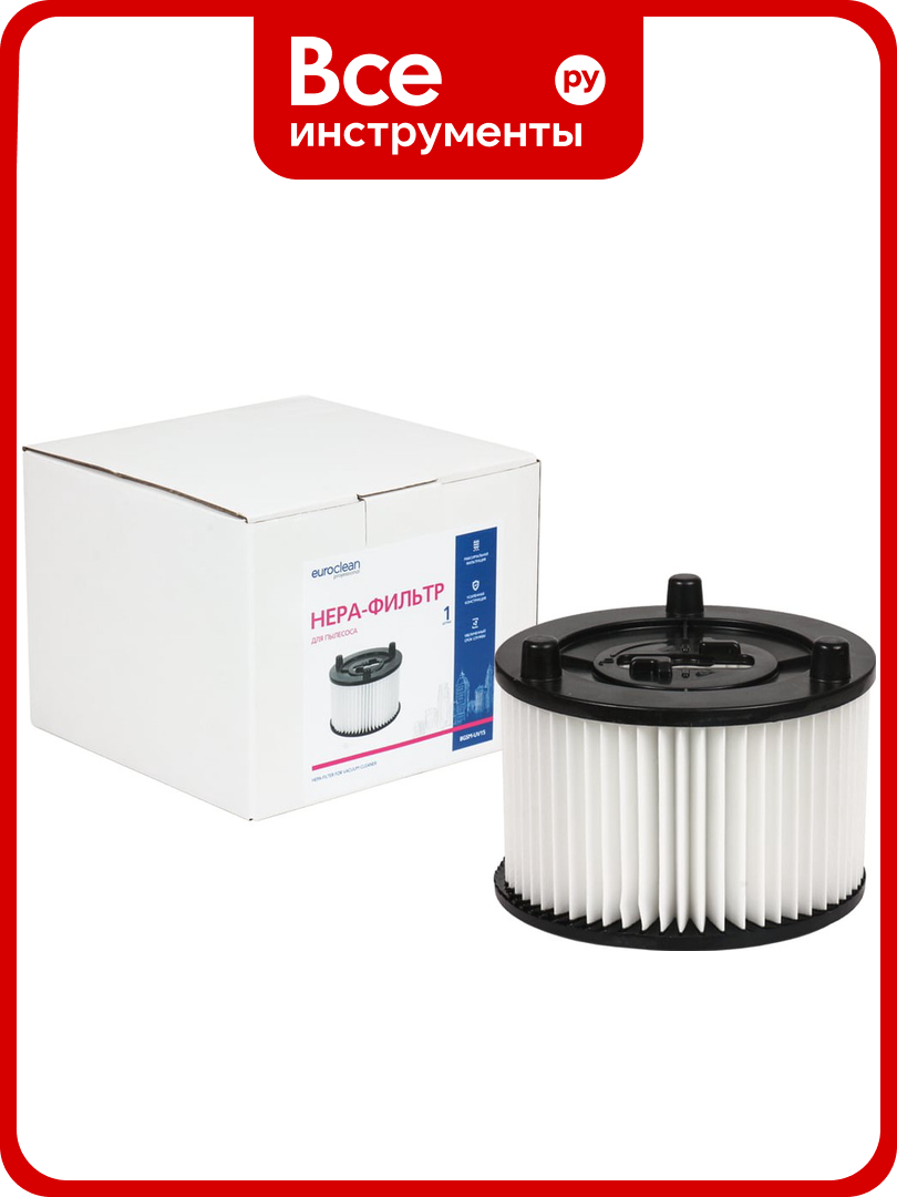 HEPA-фильтр синтетический для пылесоса EURO Clean BGSM-UV15 складчатый нера‑фильтр, совместим с Bosch, класс