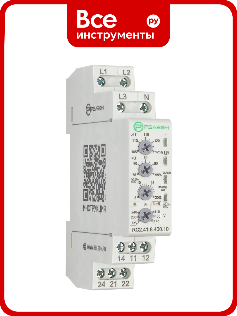Многофункциональное реле контроля фаз РЕЛЕОН3L+N ;400В AC; RC241840010