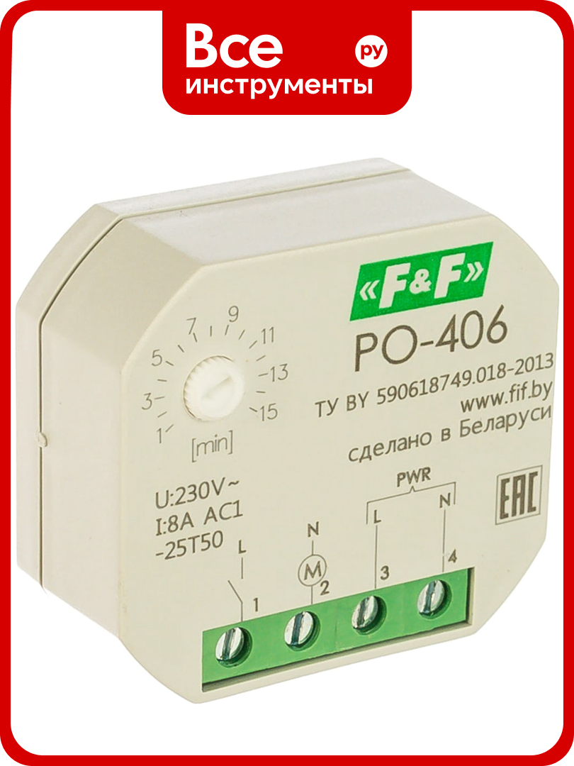 Реле времени F&F PO-406 EA02.001.019, предназначено электромеханическое встраиваемое реле с задержкой выключения, серый