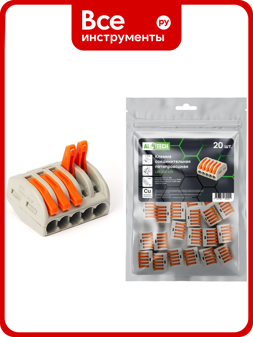 Клемма соединительная ALTECH LBB222-415, 20шт, ZIP пакет 4673758070555, пластика,