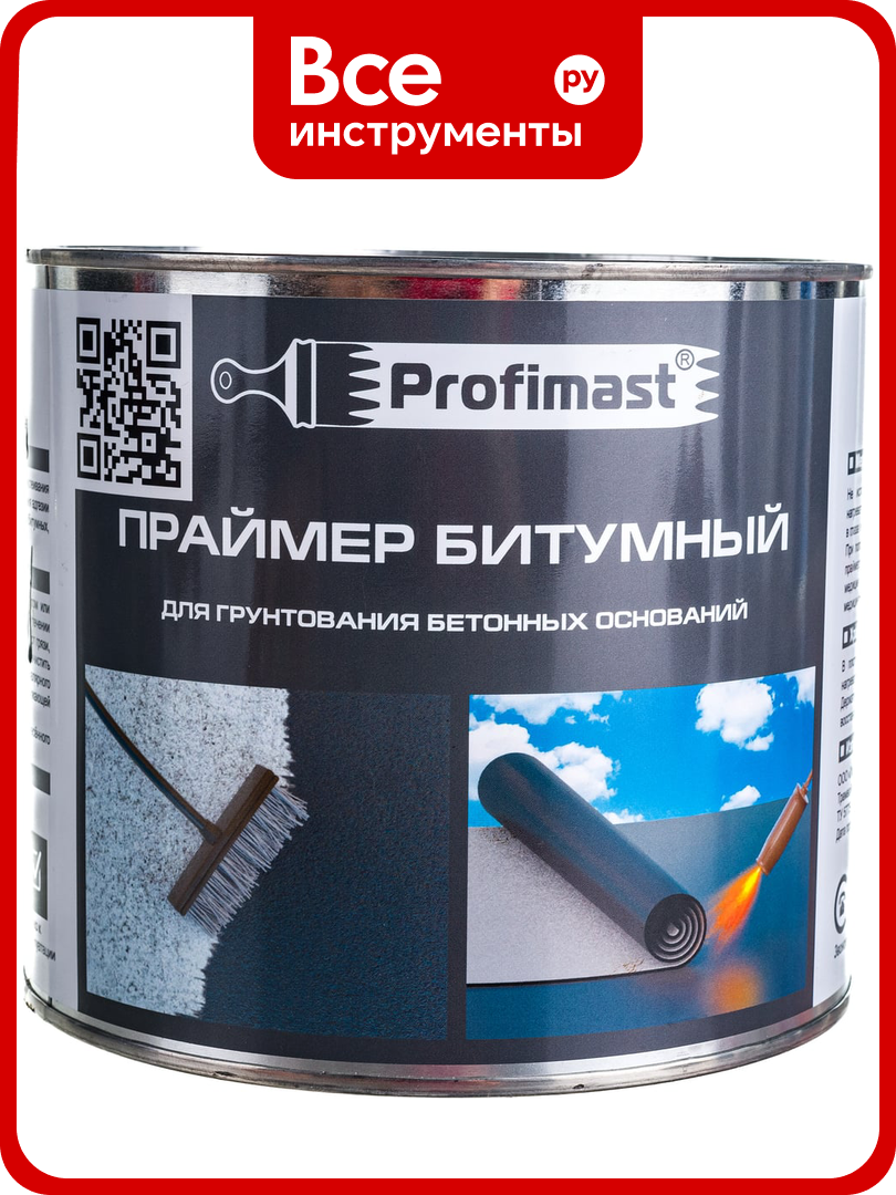 Битумный праймер Profimast 2 л / 1,8 кг 4607952900790 прочной конструкции