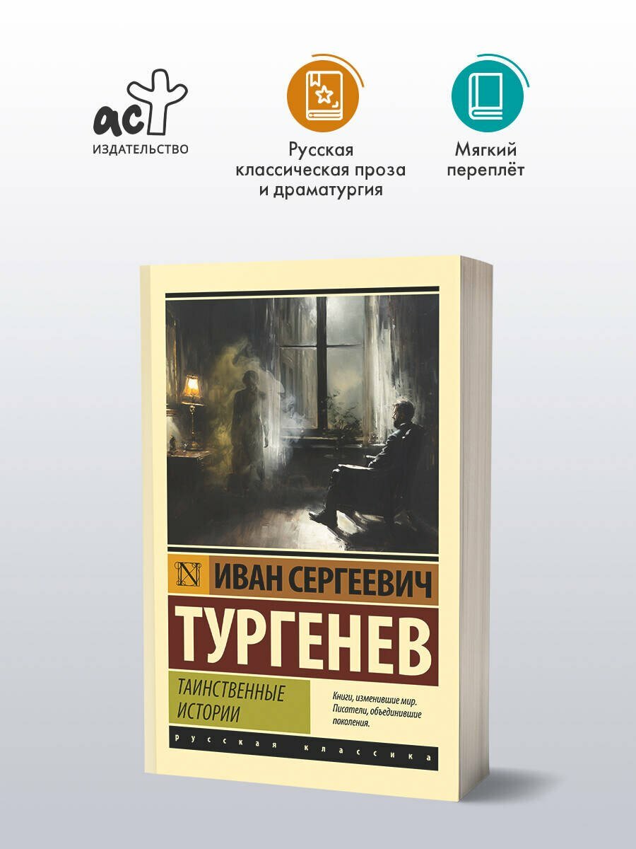 Таинственные истории — фото 1