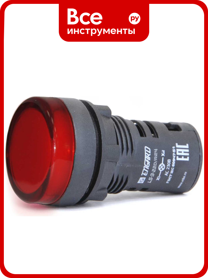 Сигнальная компактная лампа Engard ф22 LED красная, светодиодная, винтовое крепление, пластик-металлический корпус