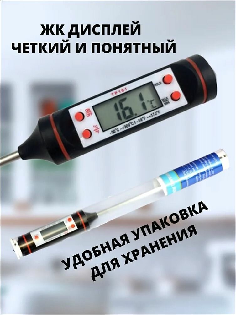 Кулинарный термометр — фото 1