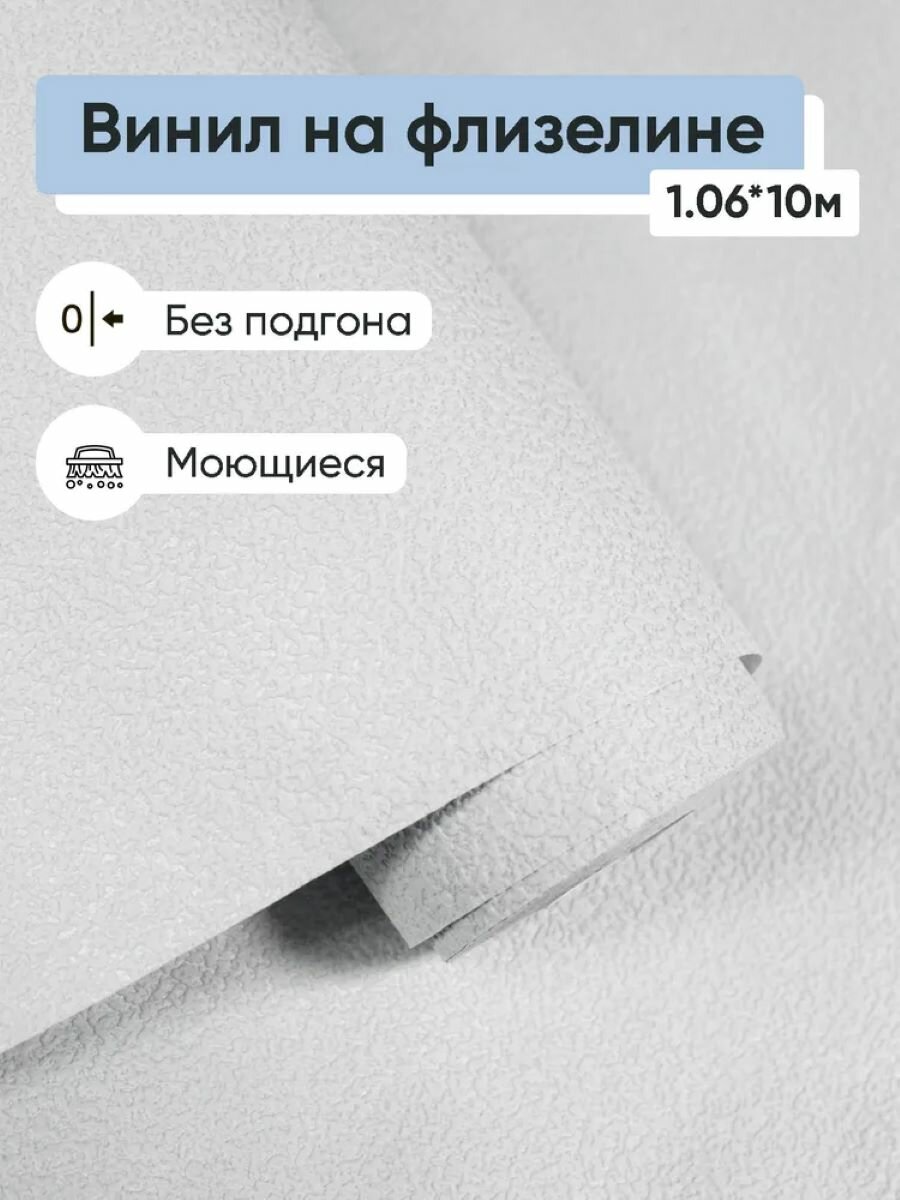 Обои винил на флизелине Белвинил Континенты фон 21 1.06*10м