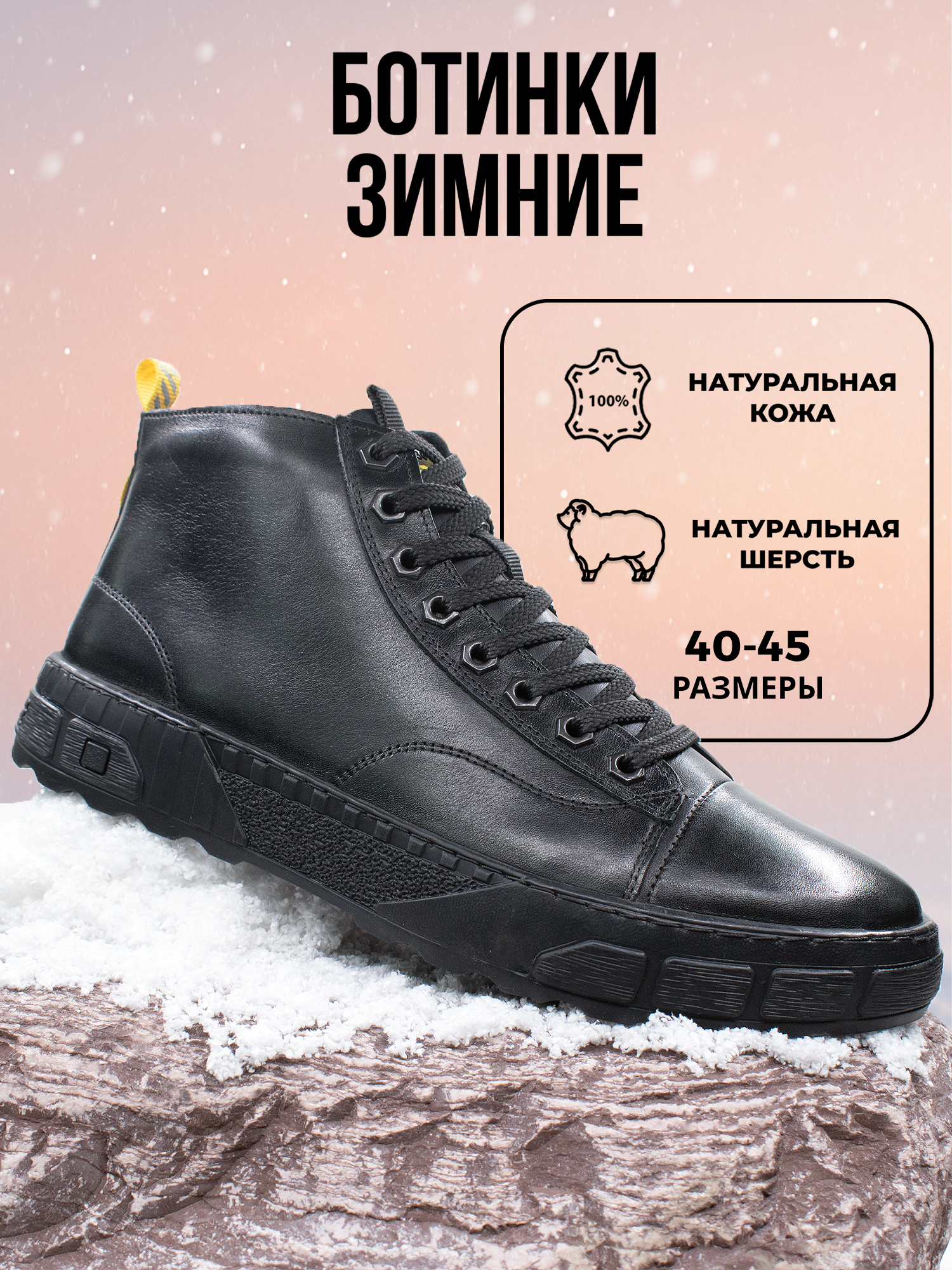 Ботинки G-TECH