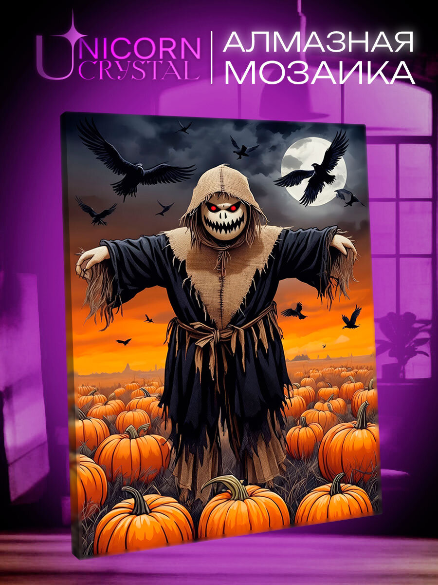 Алмазная мозаика Страшная