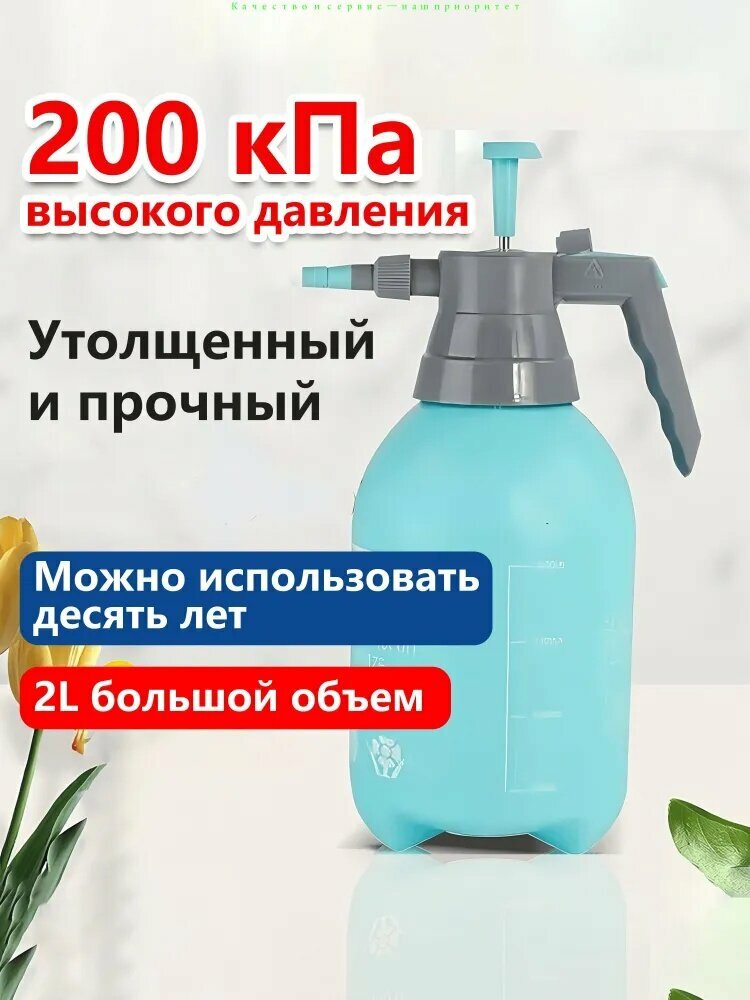 Опрыскиватель садовый помповый 2 л
