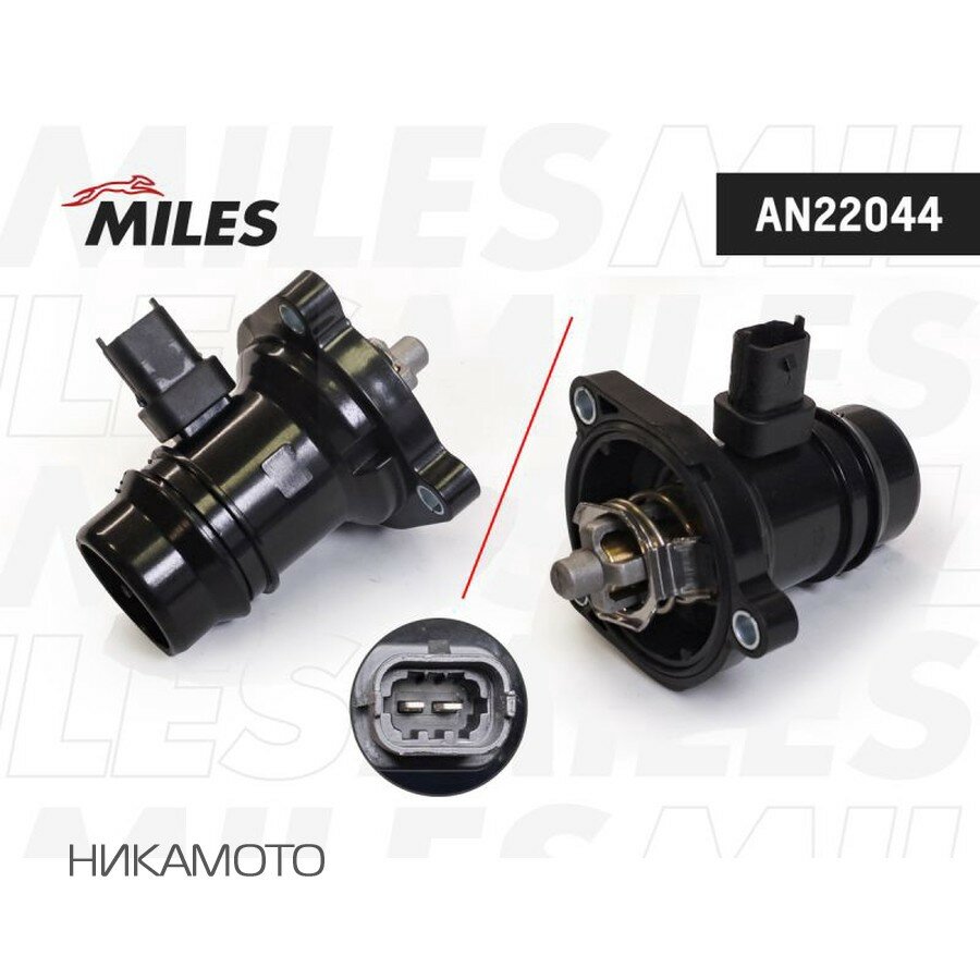 MILES AN22044 Термостат OPEL CORSA D (06-) 1.2I/1.4I AN22044