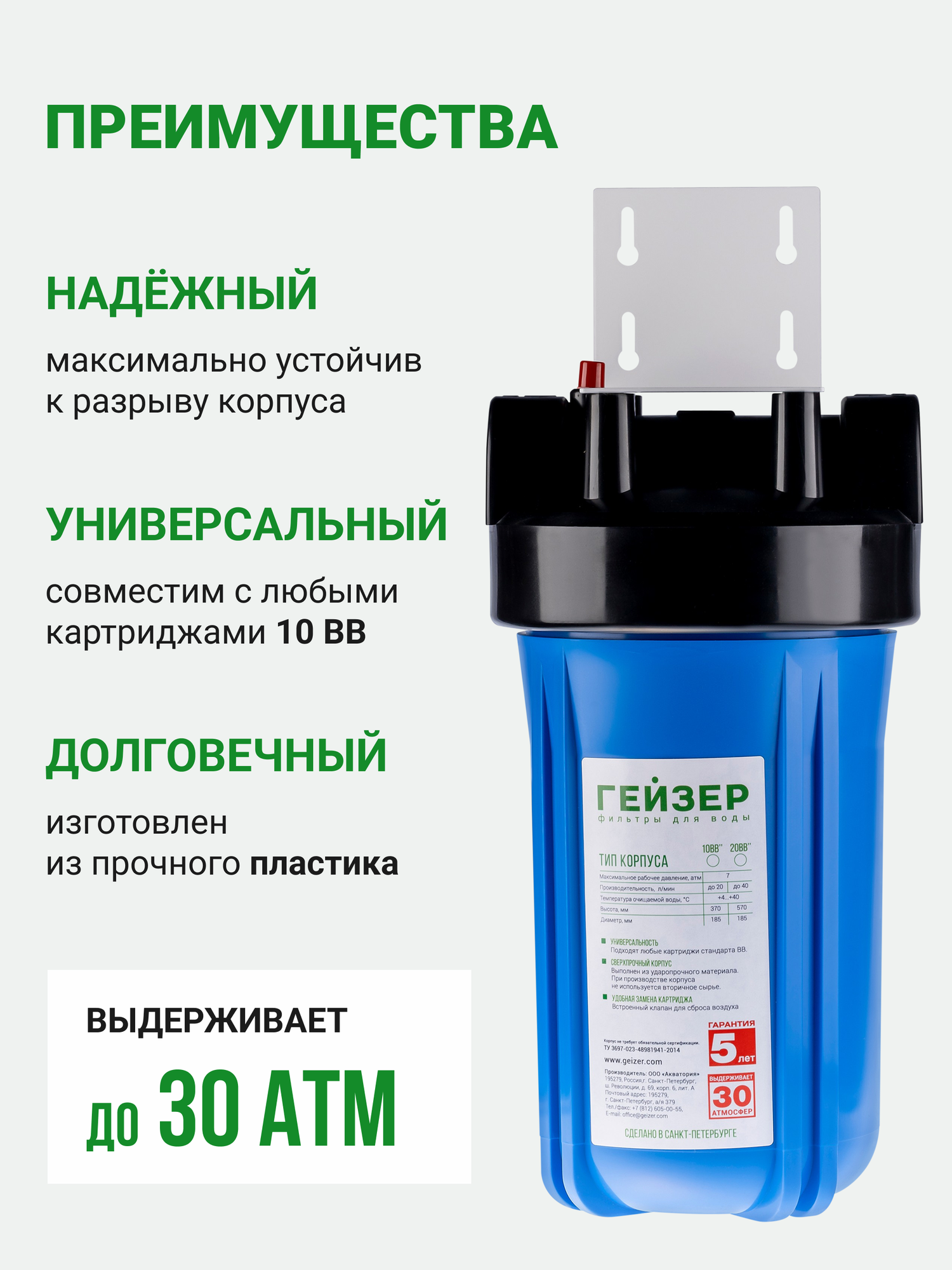 Корпус магистрального фильтра Гейзер 10BB 1", для холодной воды, защита сантехники, бытовых приборов, 50686 — фото 1