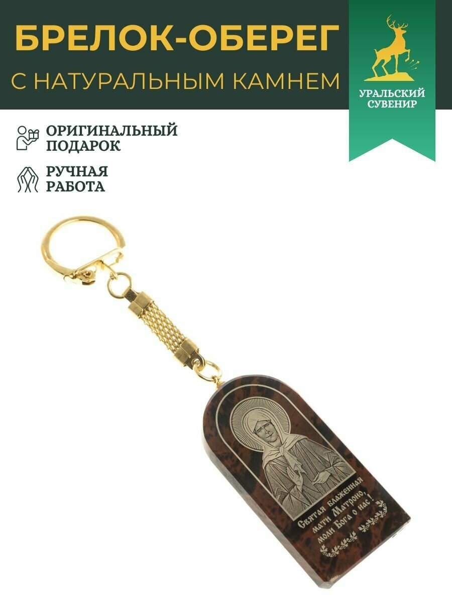 Иконка Уральский сувенир