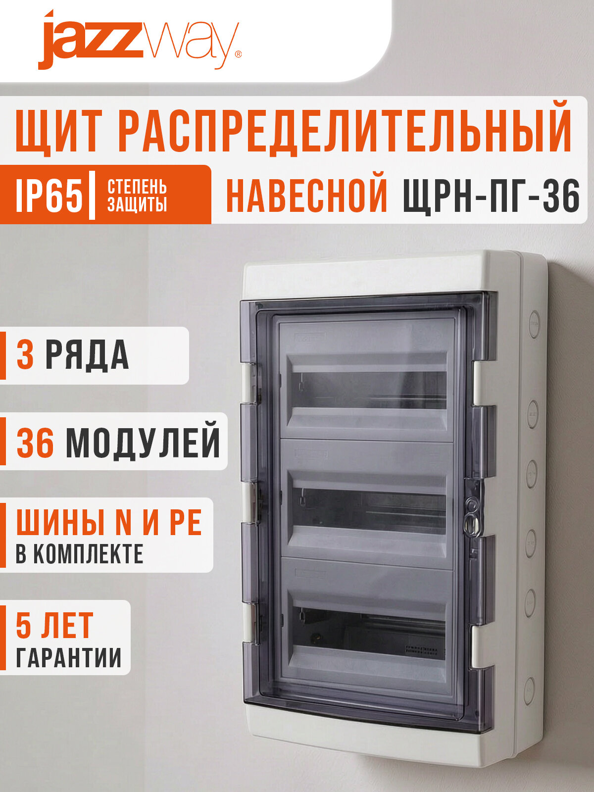 Щит распределительный, для автоматов накладной Jazzway PDB/W 4036