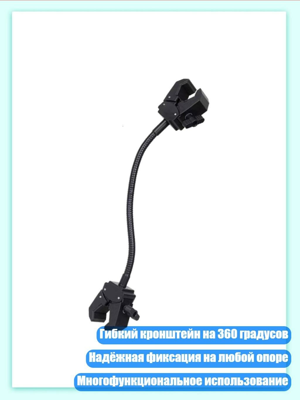 Гибкий микрофонный держатель-клип, 35cm