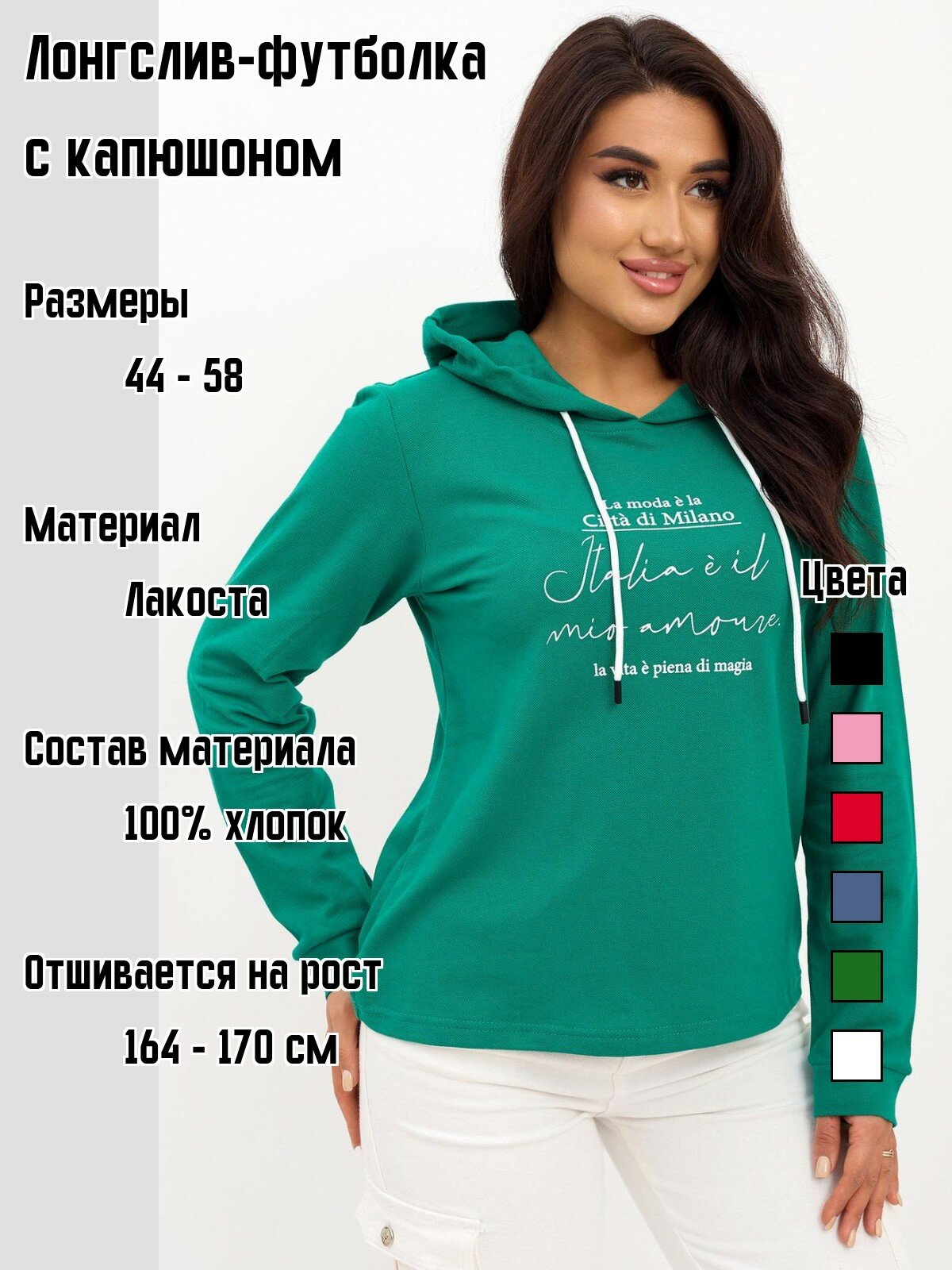 Лонгслив
