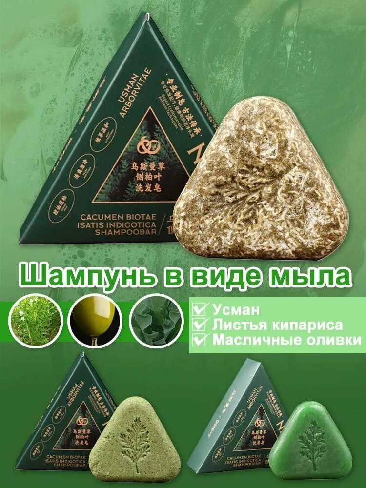 Твердое мыло — фото 1
