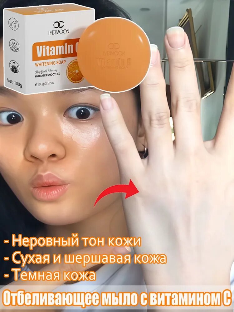 LYDIMOON Твердое мыло