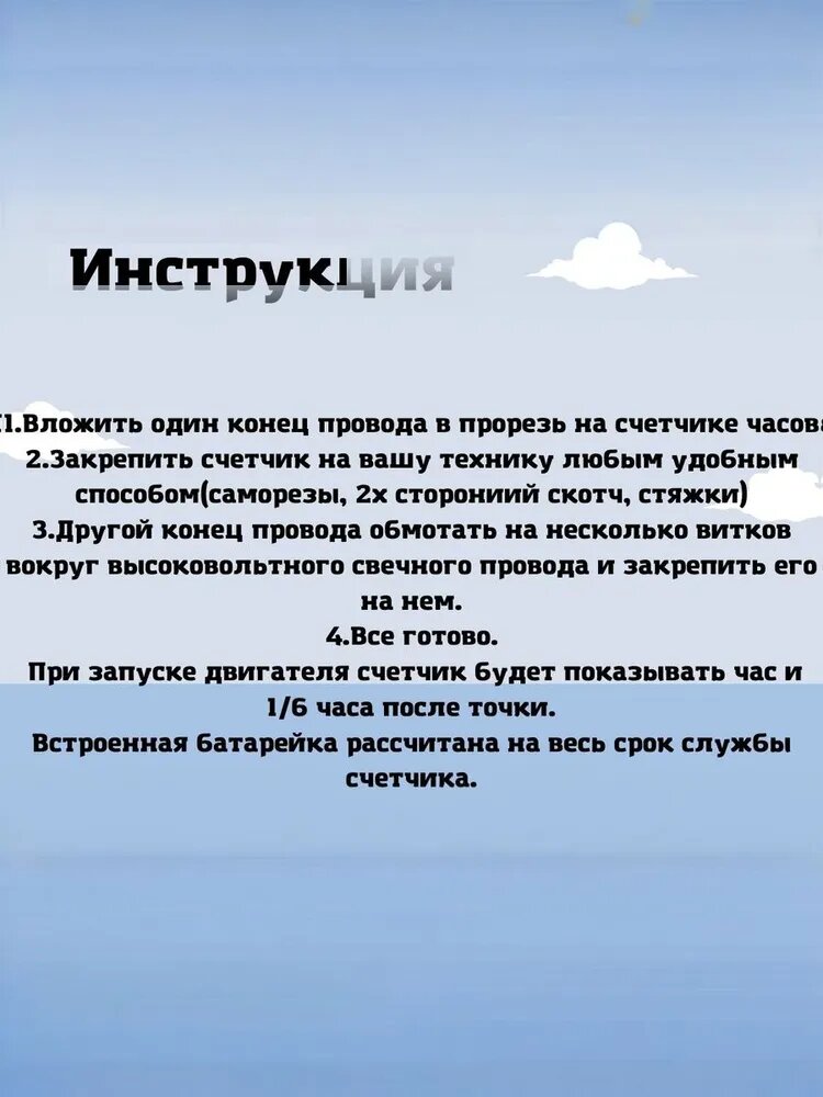 Счетчик моточасов — фото 1
