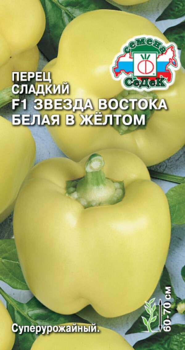 Семена перца Семена СеДек среднеспелый гибрид, Звезда Востока белая в желтом F1, кубовидный, 0,1 г