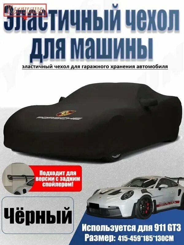 Накидка автомобильная, Бархат, Поролон, 1 шт.