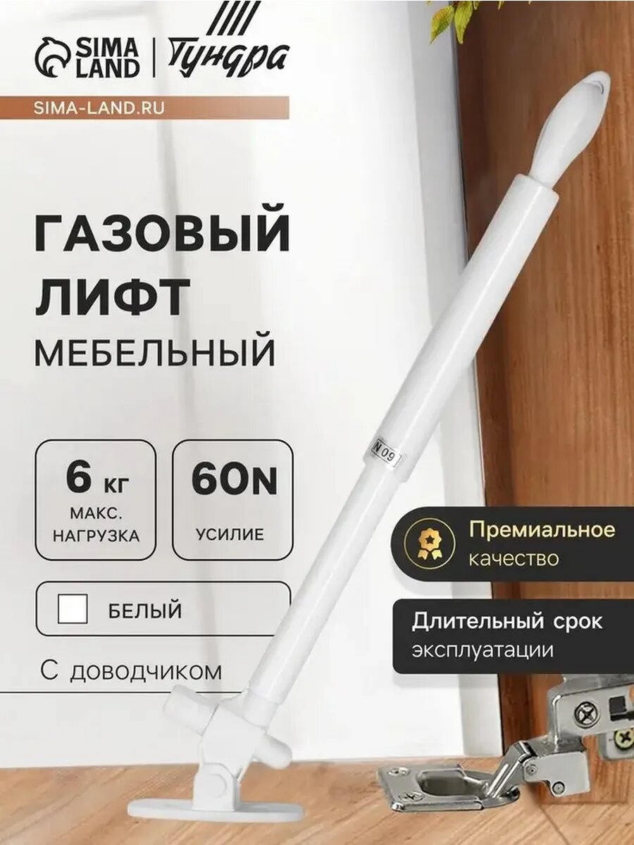Газовый амортизатор с доводчиком для мебели
