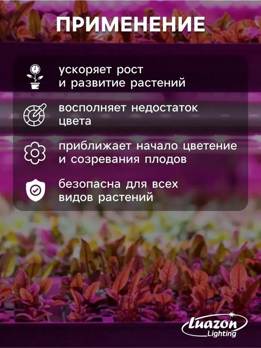 Универсальная светодиодная фитолента для растений