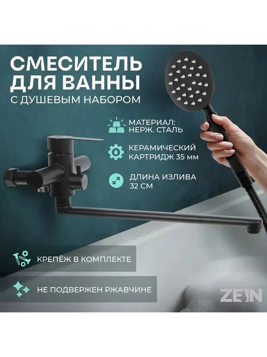 Стильный черный смеситель для ванны с душевым набором